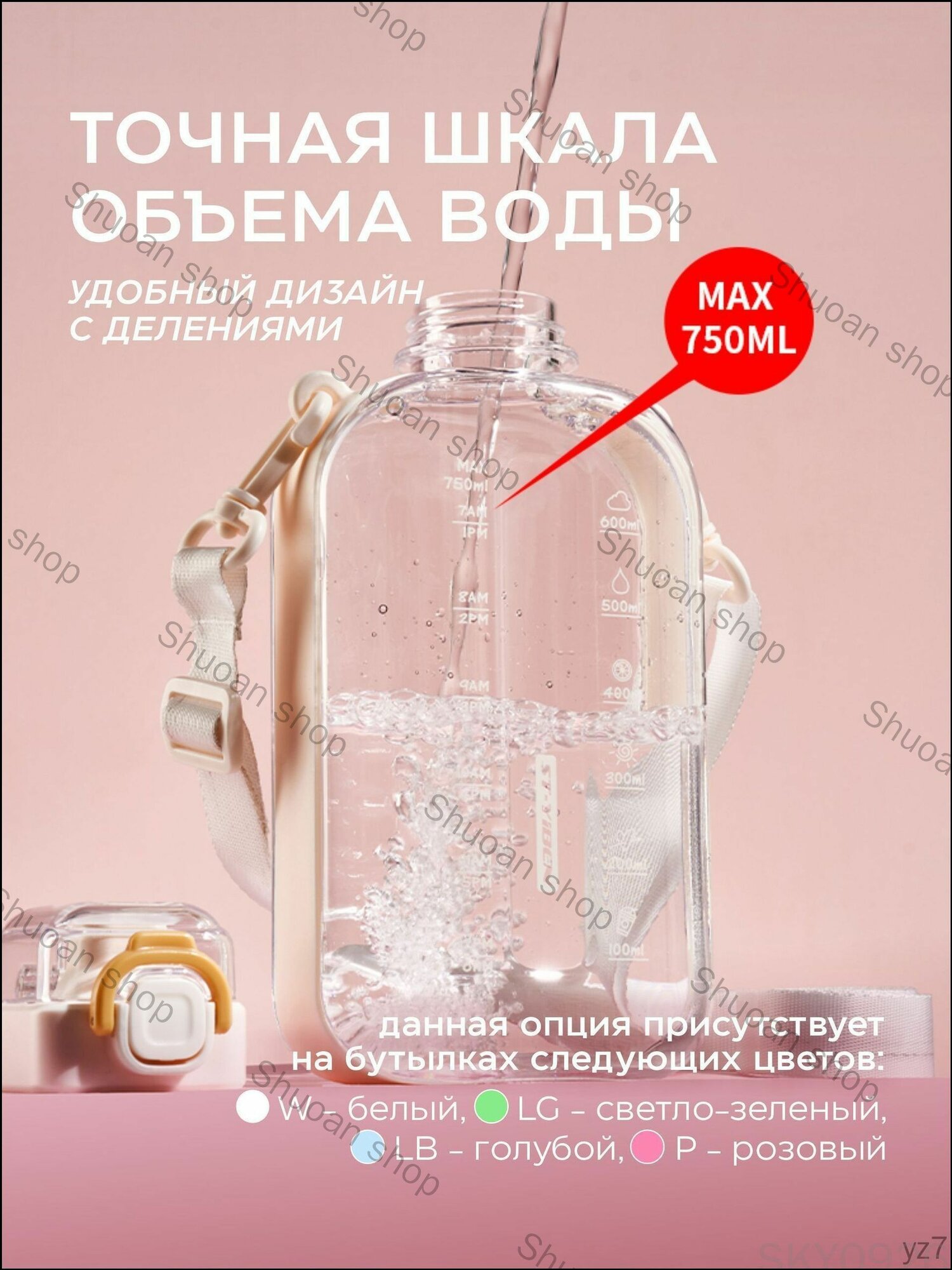 Спортивная бутылка, 750 мл