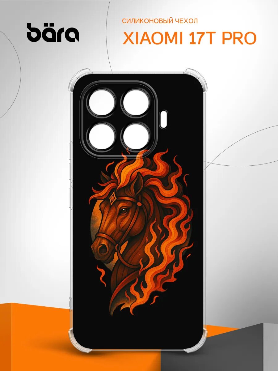Чехол на Xiaomi 17T Pro/ Сяоми 17Т Про, накладка, силиконовый, прозрачный, с картинкой