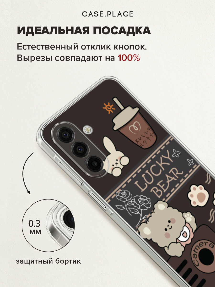 Чехол на Samsung Galaxy A17/A18 / Самсунг А17/А18 с принтом "Lucky bear coffee 1" — фото 1
