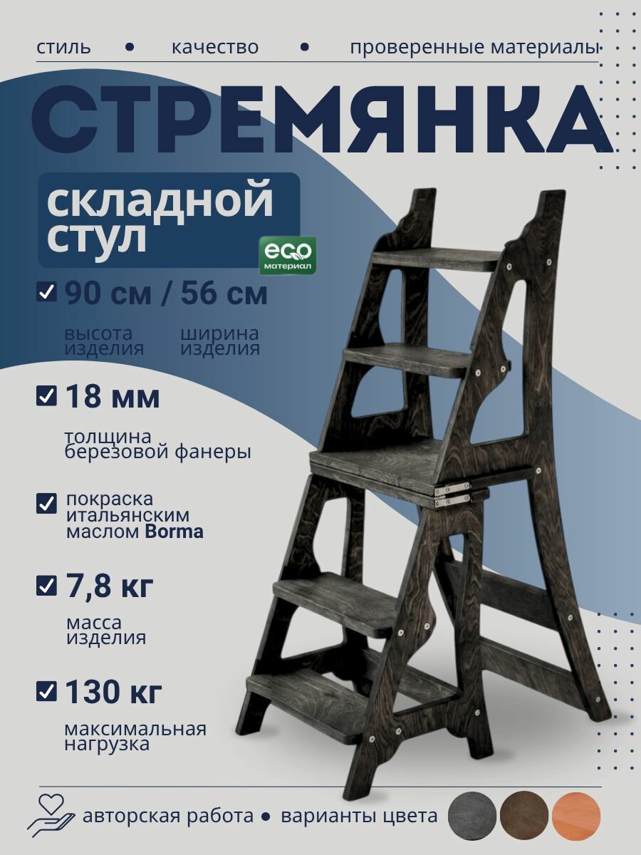 Стул складной черный для дома
