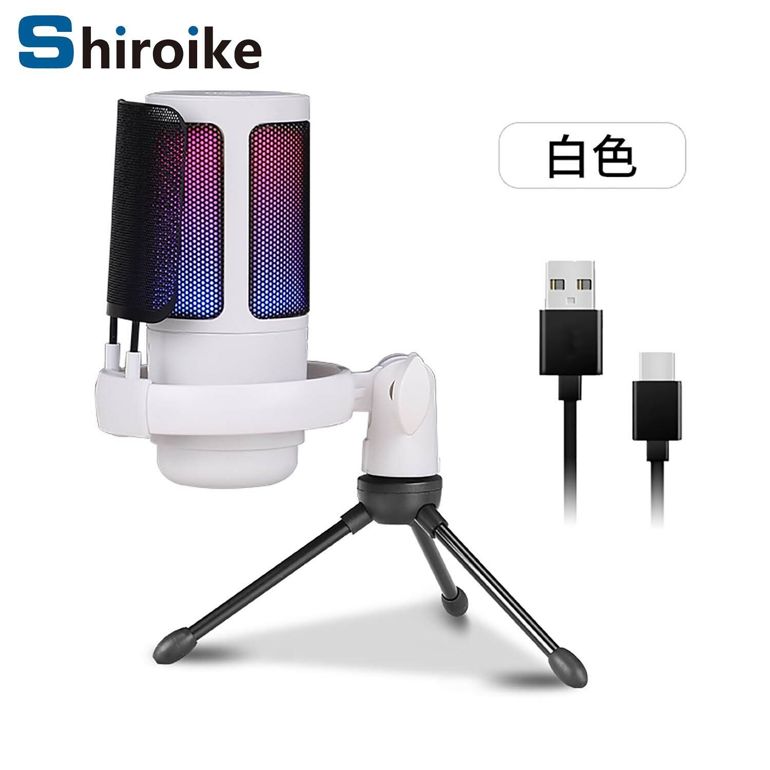 ME6S USB игровой микрофон с поп-фильтром, RGB-подсветкой, конденсаторной конструкцией и штативом для ПК - белый