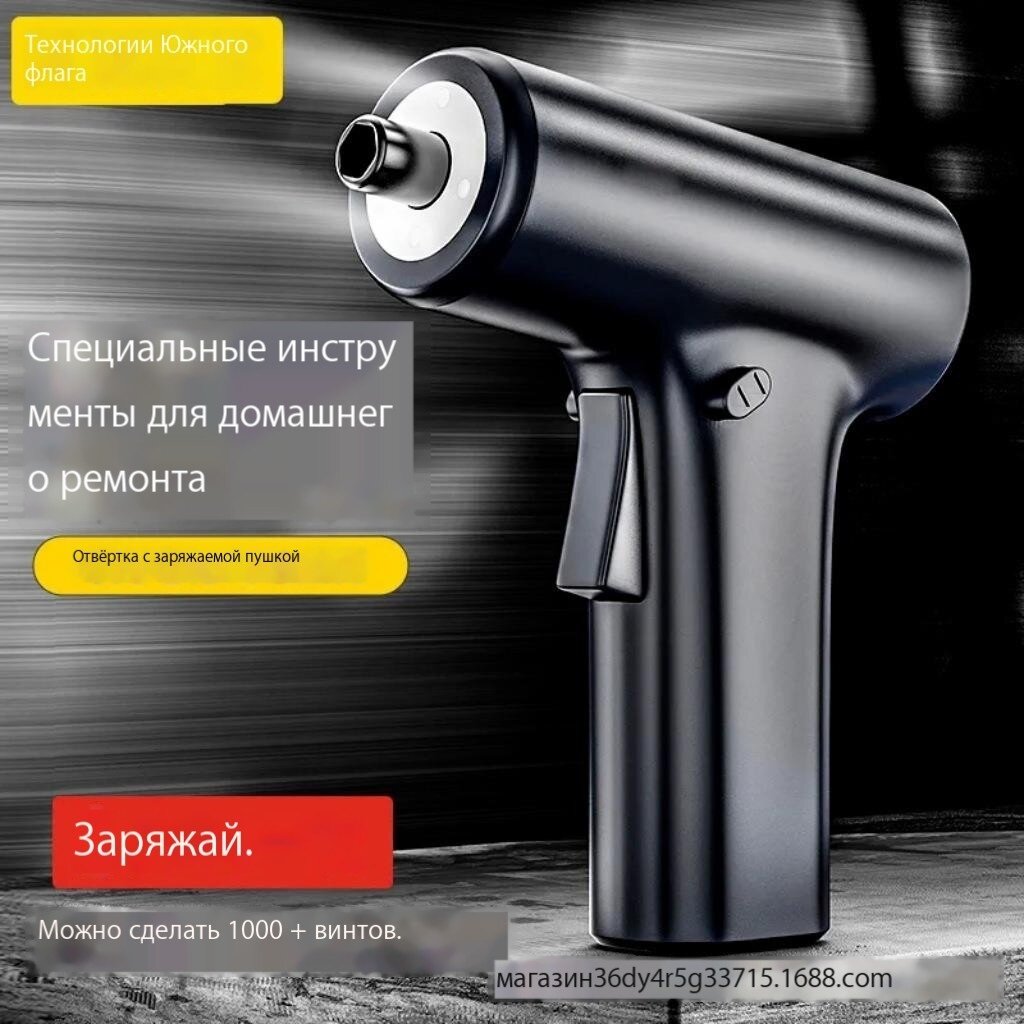 Электрическая отвертка, перезаряжаемый, литиевый, компактный