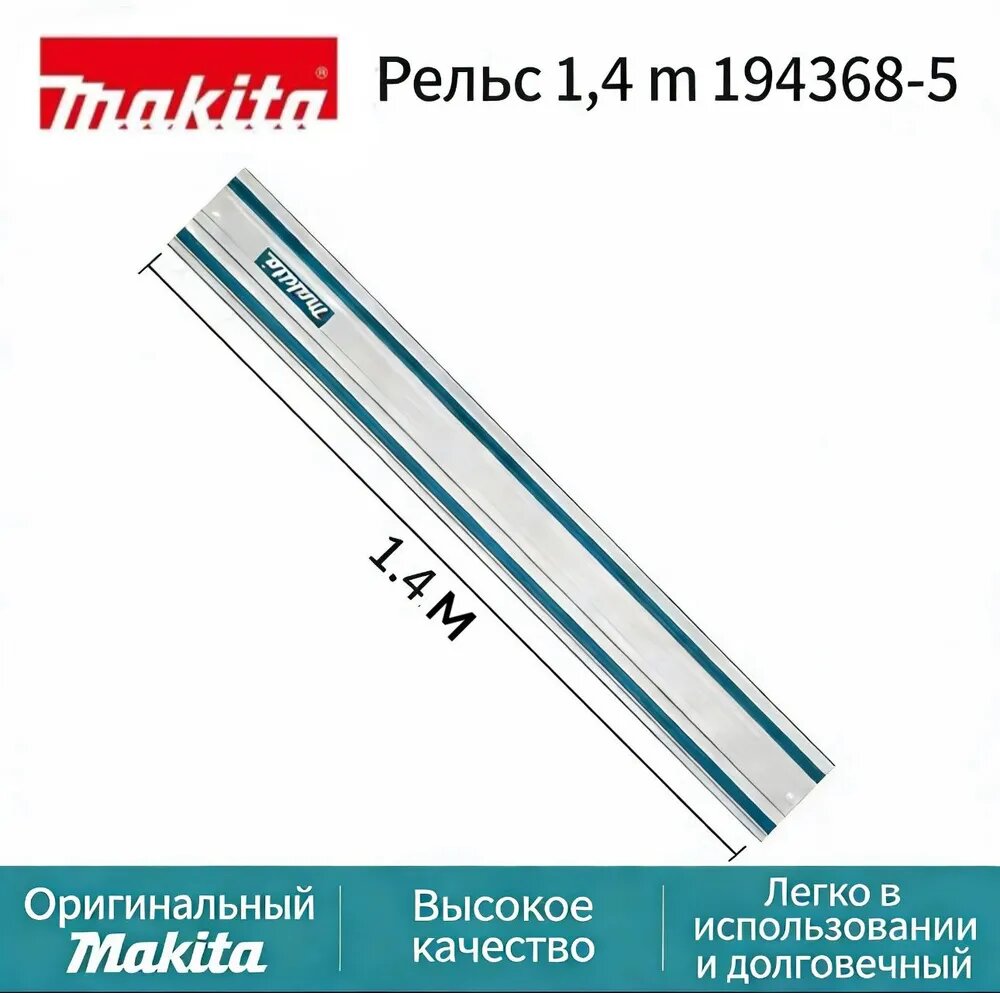 Направляющая для инструмента