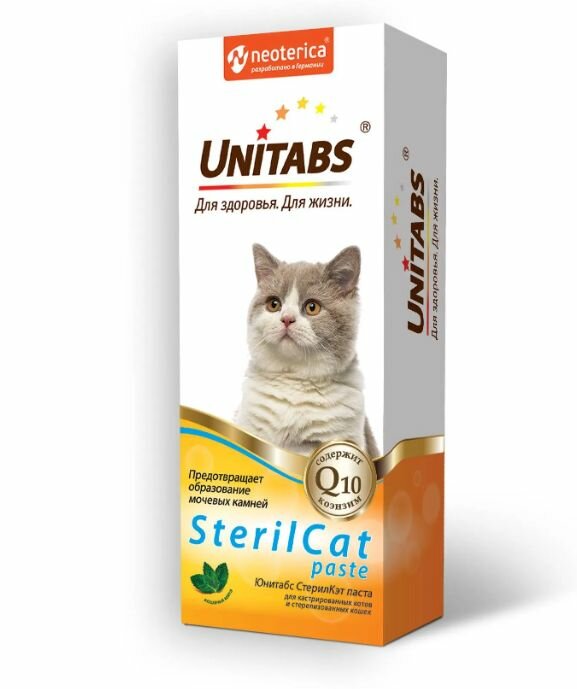 Unitabs SterilCat с Q10 Витамины Паста для стерилизованных кошек для профилактики МКБ - 120 мл