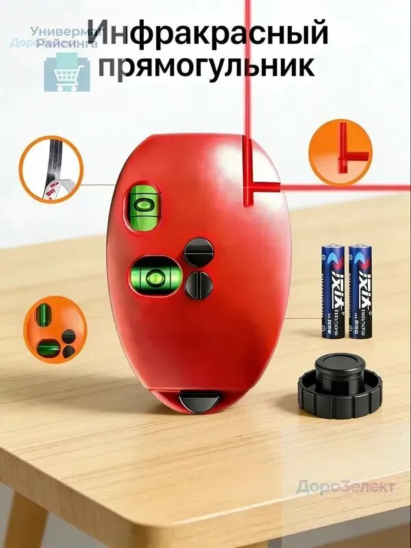 Лазерный уровень, нивелир Красныйлуч