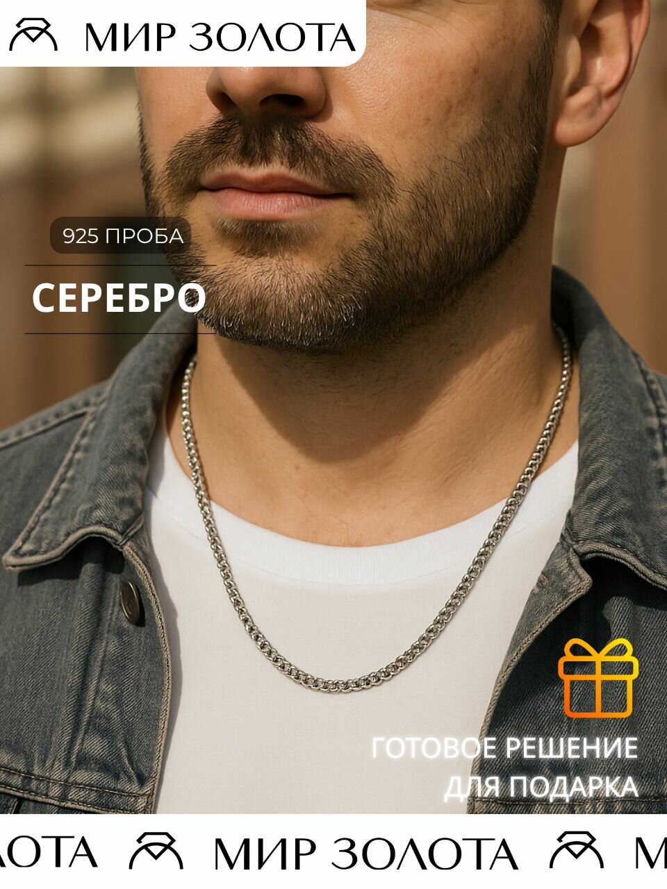 Цепь серебро, 925 проба, чернение, оксидирование