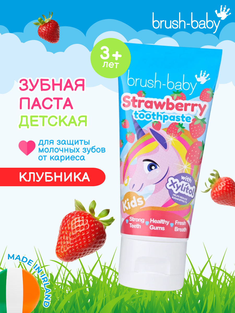Детская зубная паста Brush-Baby Клубника (с 3 лет), 50 мл