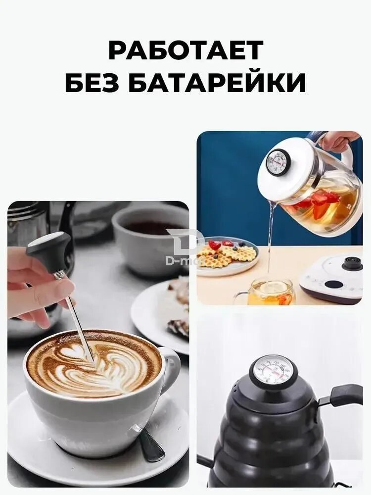 Кулинарный термометр — фото 1