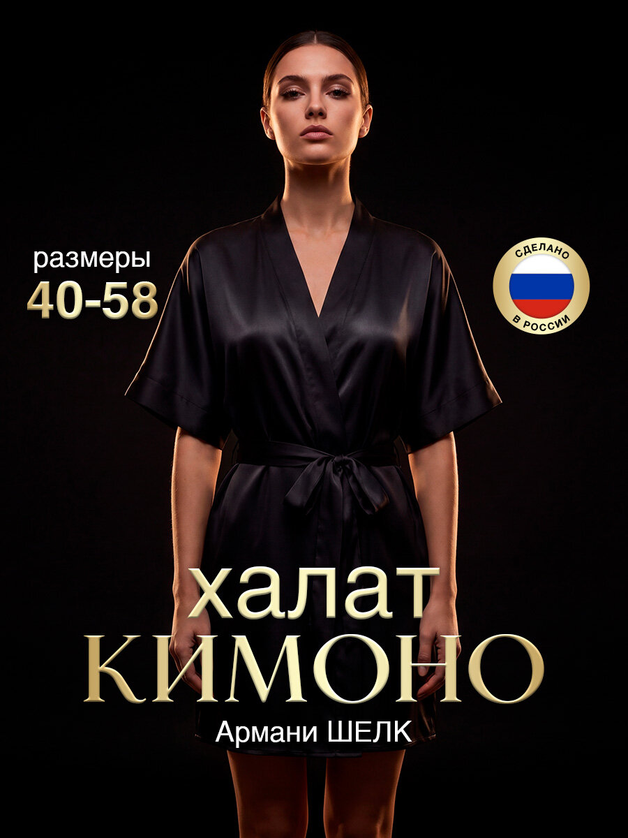Халат