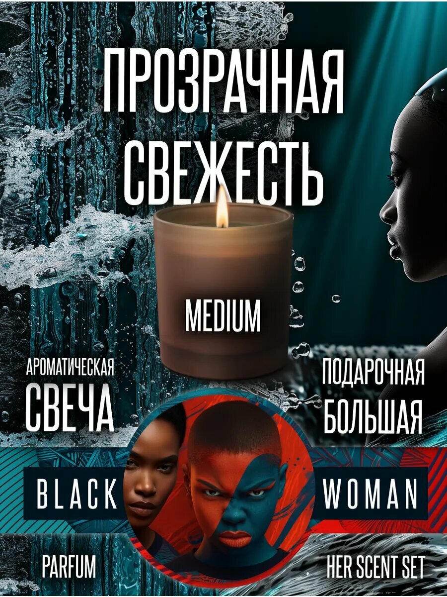 Свечи ароматические долгие прозрачная свежесть