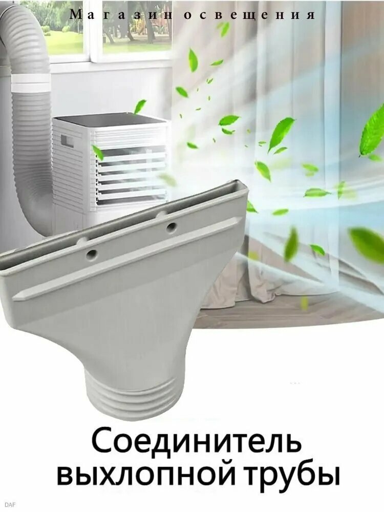 Адаптер для переносного кондиционера (плоский), переходник на гофру, универсальный, для вытяжки горячего воздуха, оконный