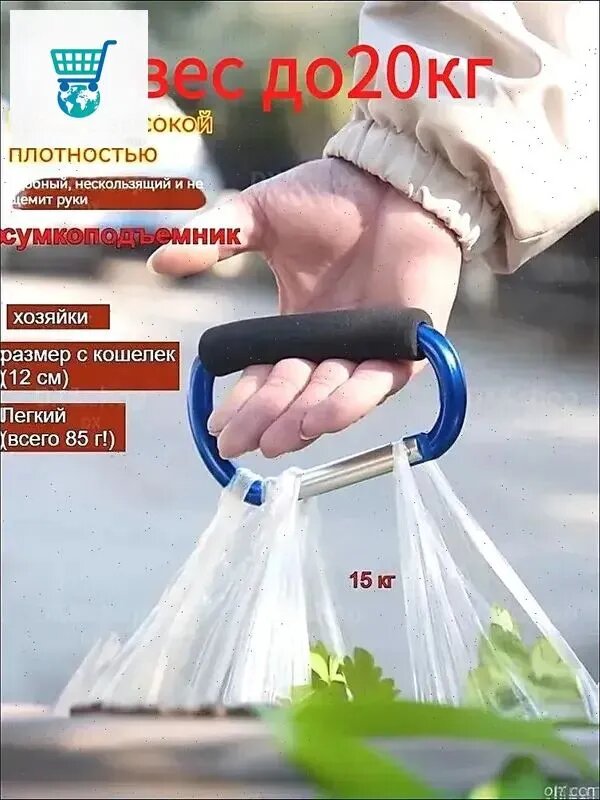 Портативный помощник по покупкам из антикоррозийного алюминиевого сплава -эргономичный держатель для пакетов с защитой от защемления губкой, подходящий для упаковки тяжелых грузов (вес до 20 кг)