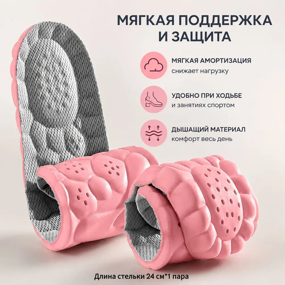 Вставка для обуви, 2 штуки.