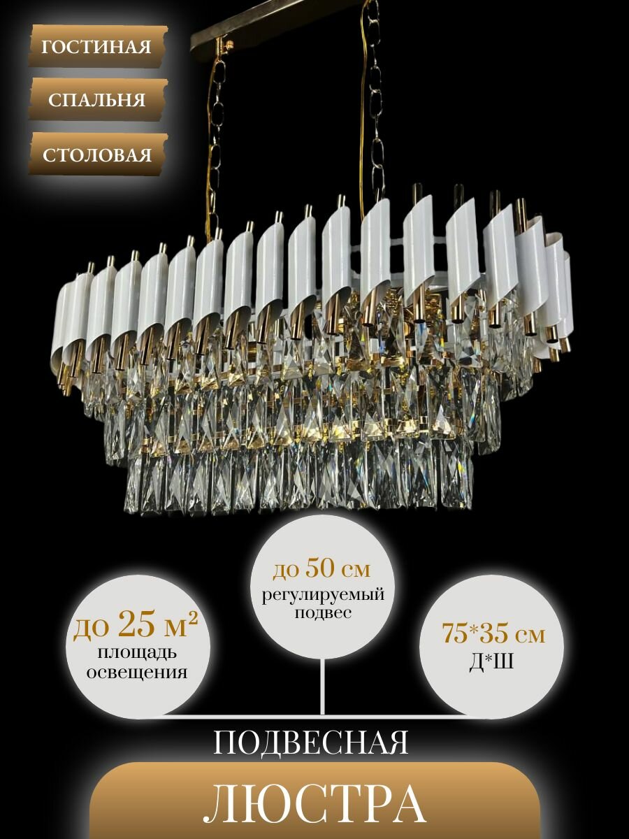 Люстра подвесная Lanbos, 8 ламп Е14, до 320 Вт, до 25 кв м, белая с золотом