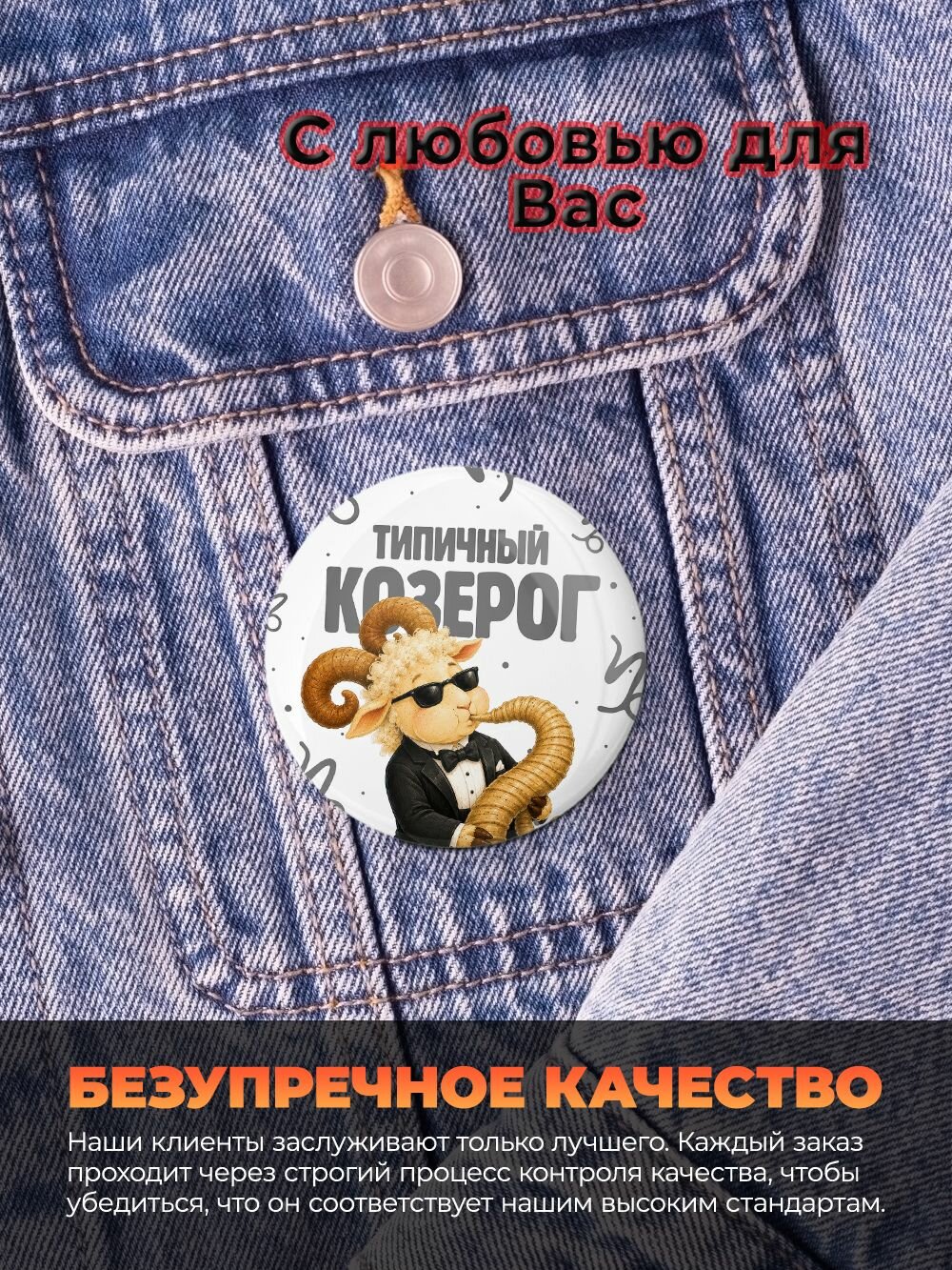 Значок, белый — фото 1