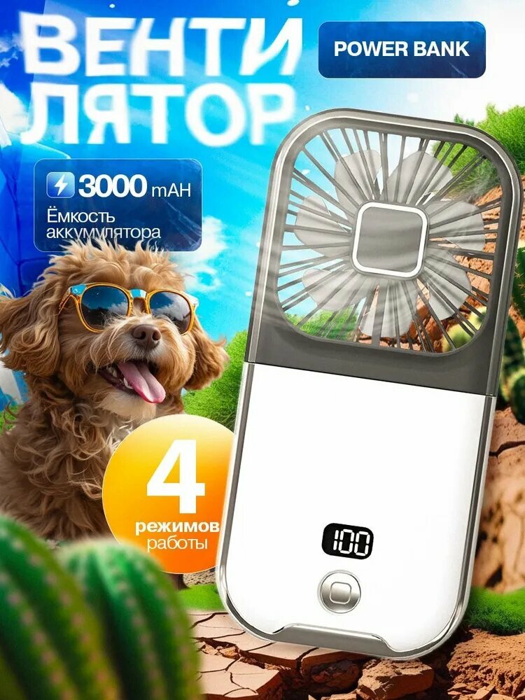 Вентилятор ручной мини на шею аккумуляторный карманный USB Vent2 Black черный