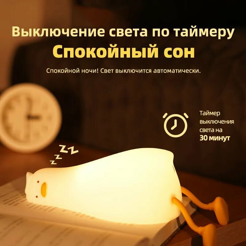 Ночник детский силиконовый, светильник Утка