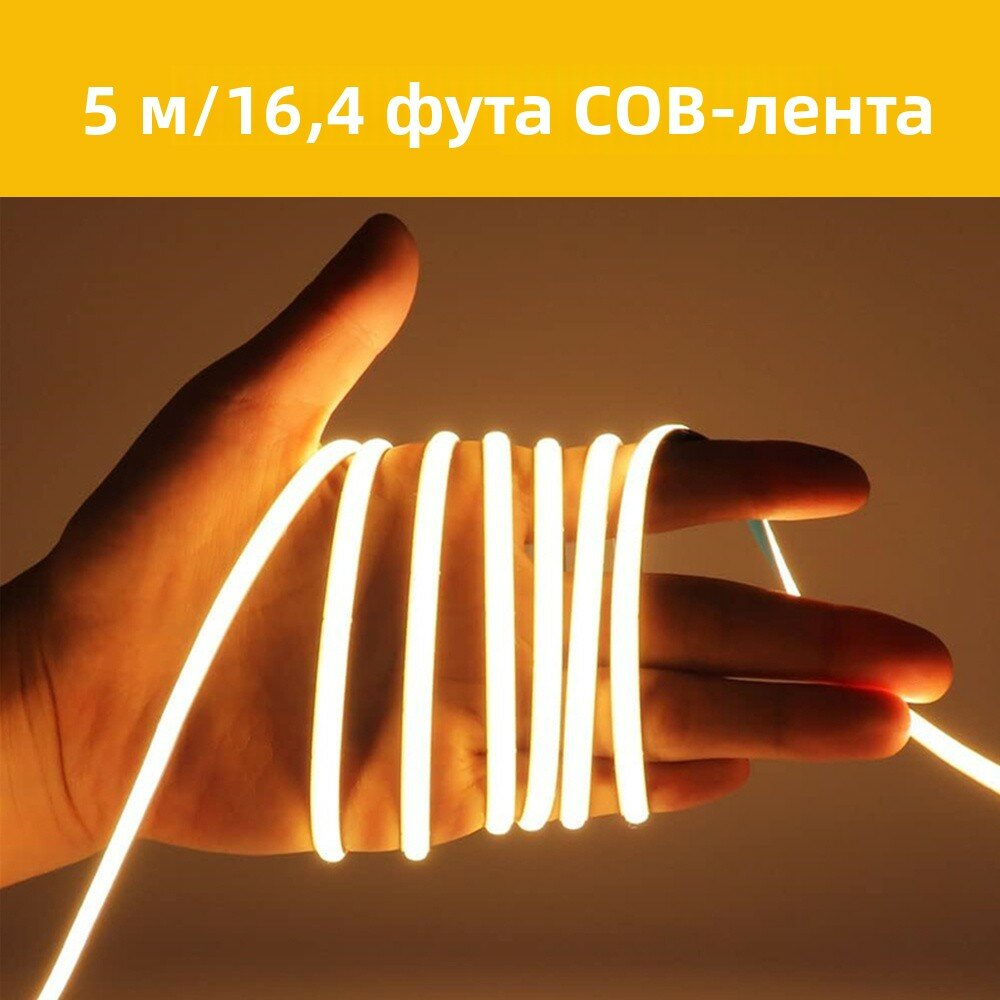 Светодиодная лента HOTU Neon Ultra-thin COB, 12V, 5м, 24W, 2700K, IP20, гибкая, самоклеящаяся, для декора