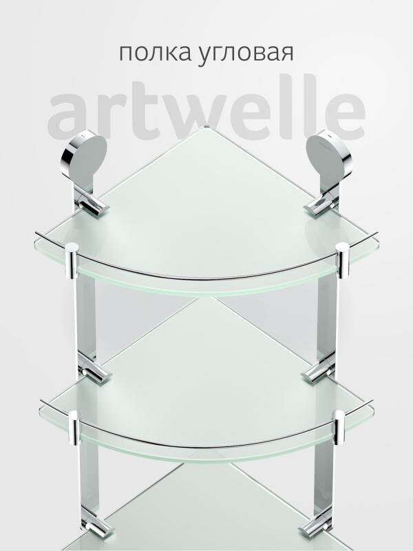 Artwelle Полка угловая 3-х ярусная 26 см HAR 041 Harmonie Artwelle