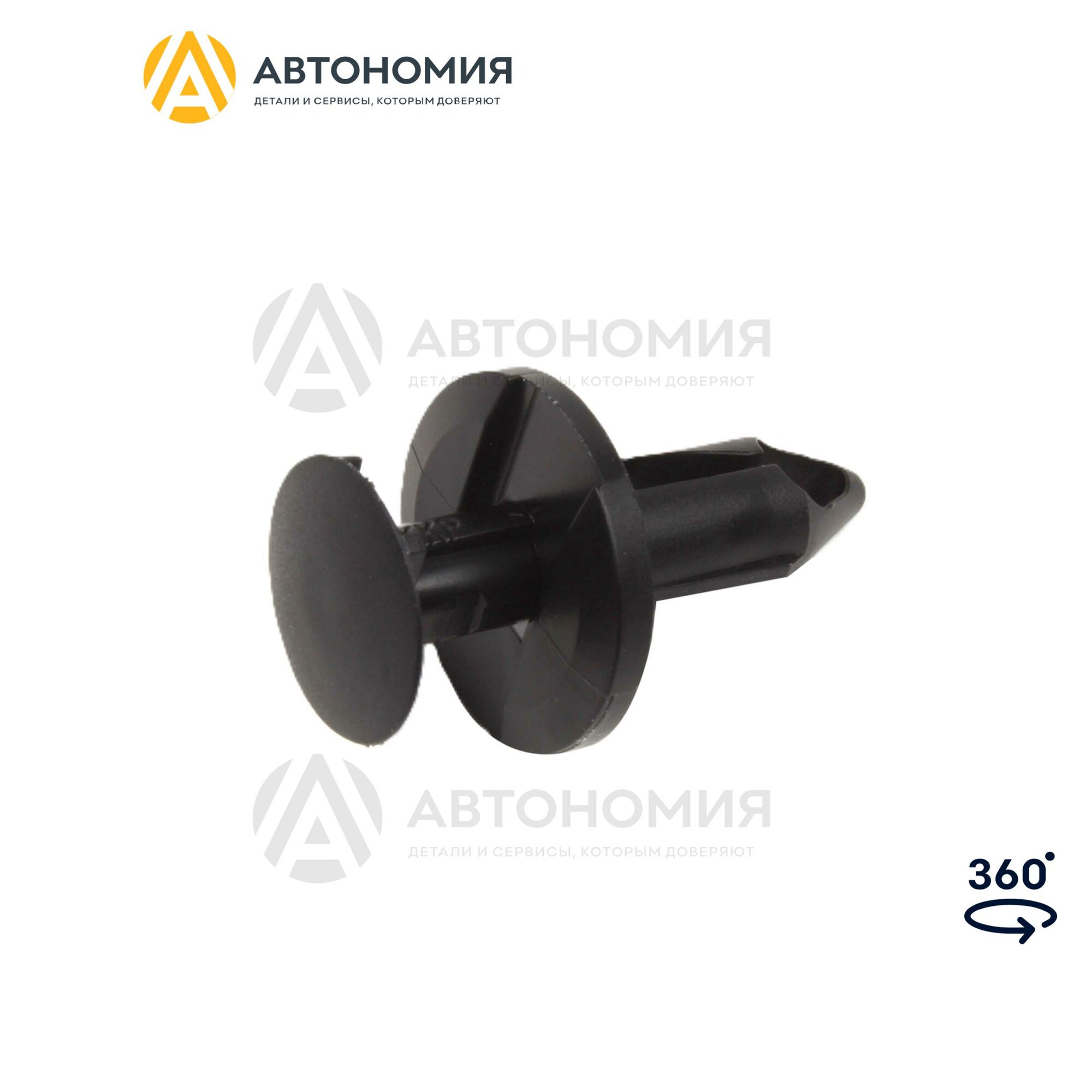 Пистон распорный d8xD20xL25мм VAG 8E0 825 267