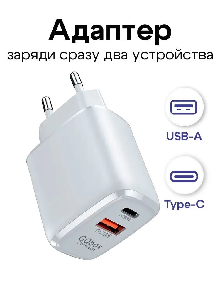 Сетевое зарядное устройство