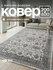 Ковер 200х400 см. AKTS HOME, прямоугольный, цвет серый, ворсовый