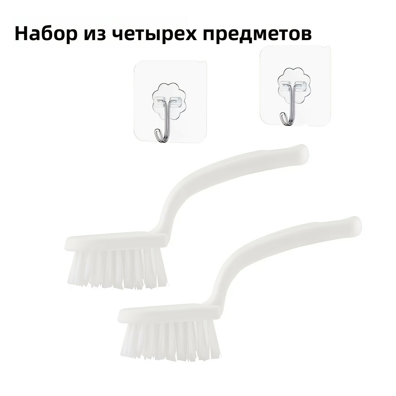 Щетка для уборки с изогнутой ручкой, набор с крючком, для ванной, кухни, плитки, раковины, пола, эргономичная, нескользя