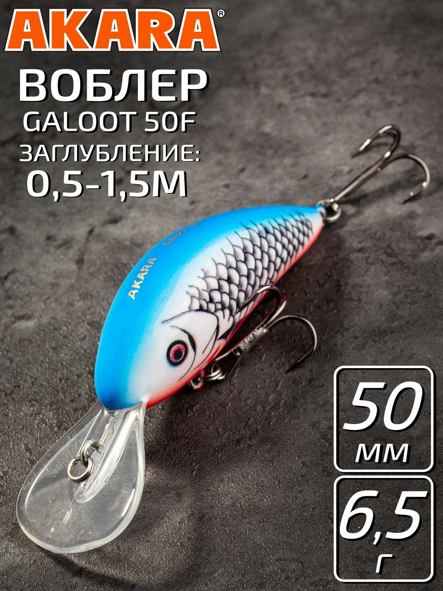 Воблер Akara Galoot плавающий, кренк, на щуку, судака, окуня Akara Galoot 50F 6,5 гр. A28