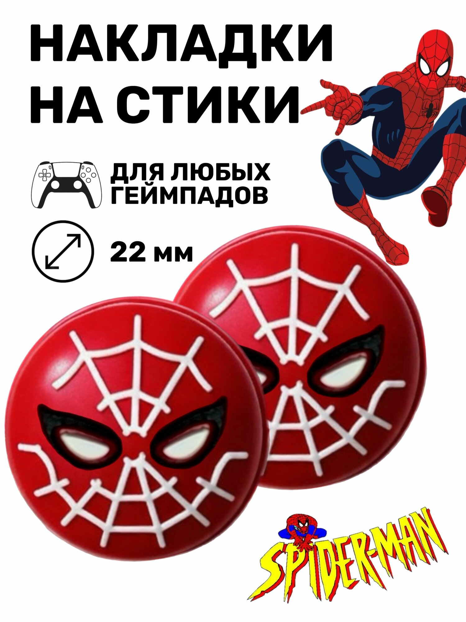 Накладки на стики ps5, накладки на стики, накладки на стики xbox, накладки на стики ps4