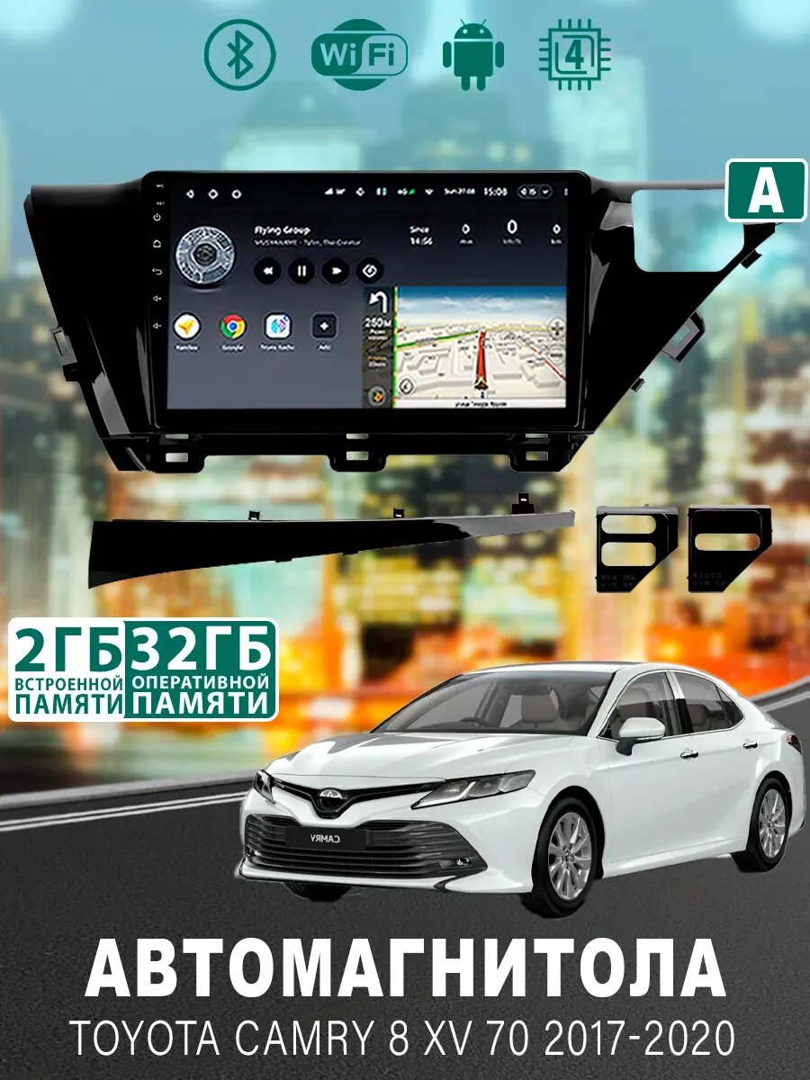 Магнитола TS7 для Toyota Camry 8 XV 70 2017-2020 2/32Gb, Bluetooth, FM/AM, GPS