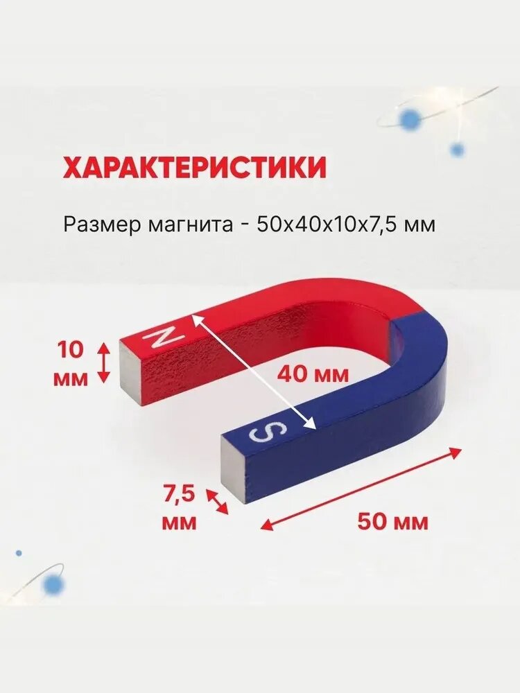 Магнит подкова Forceberg 50x40x10x7.5мм