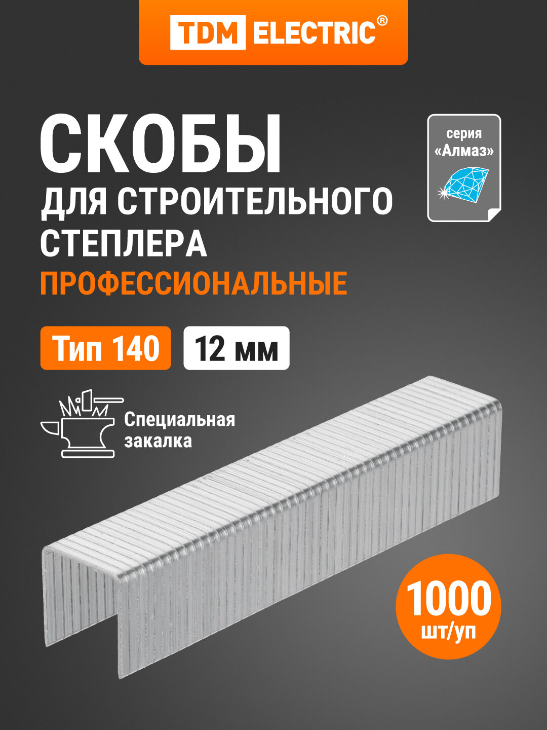 Скобы закаленные 12 мм, тип 140, 1000 шт, "Алмаз" TDM