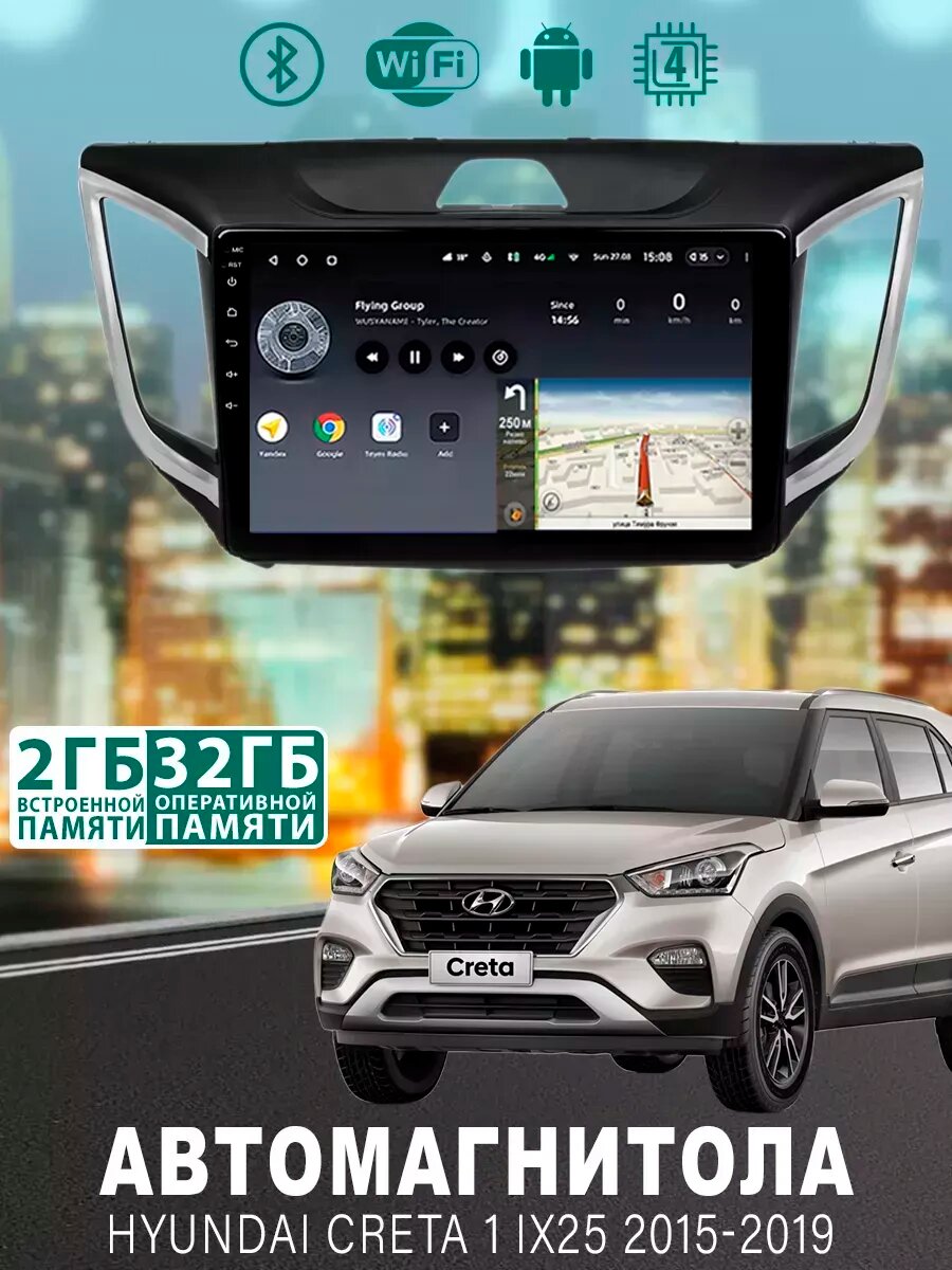 Магнитола TS7 для Hyundai Creta 1 IX25 2015-2019 2/32