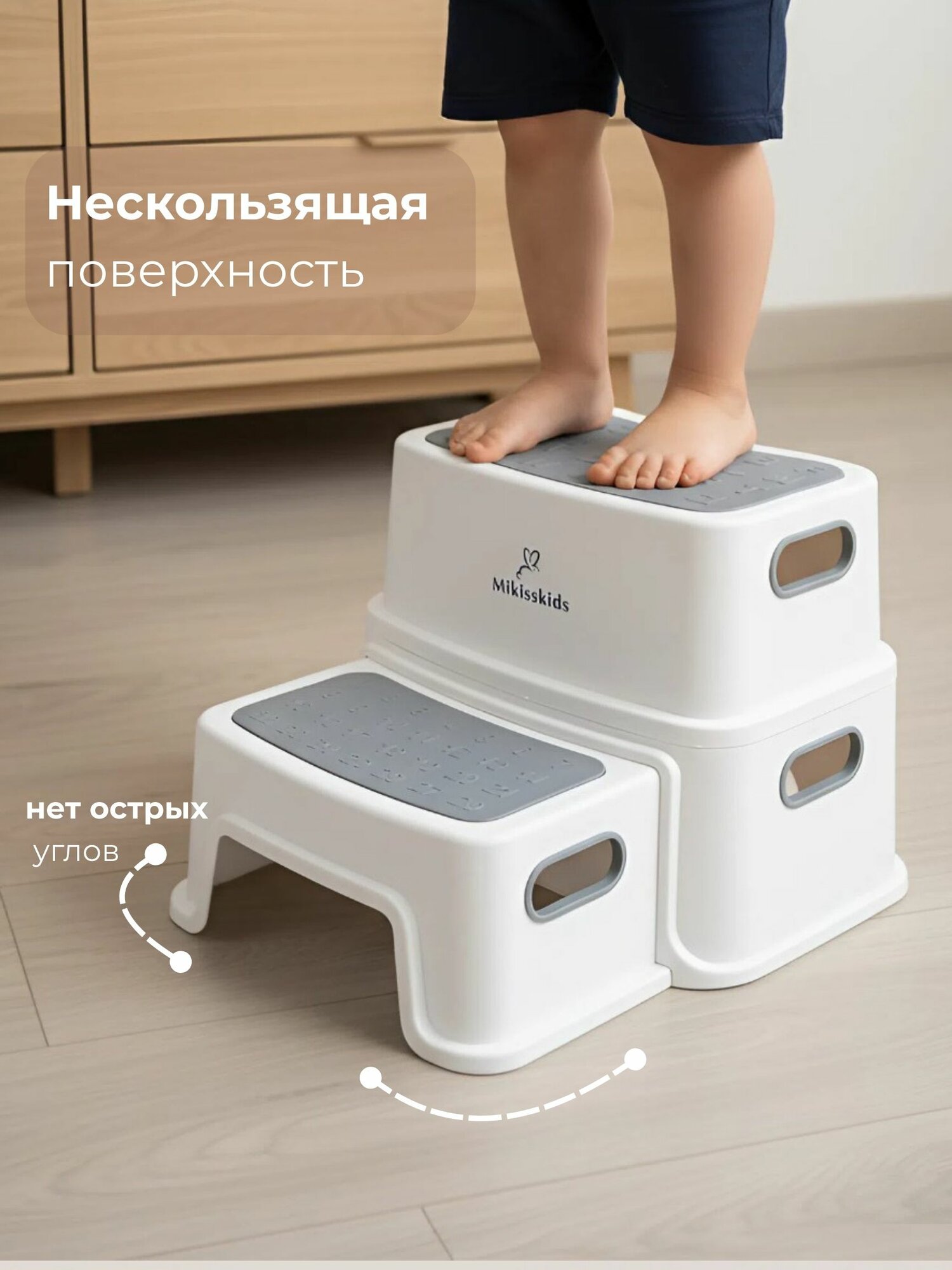 Подставка ступенька детская для ванной и туалета, нескользящая, с закругленными краями, нагрузка до 50 кг MikissKids