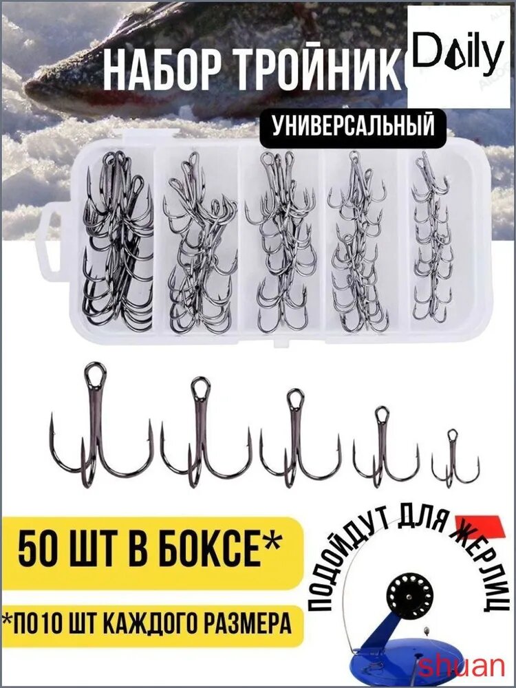 Крючок рыболовный, вес 1 шт:2 г