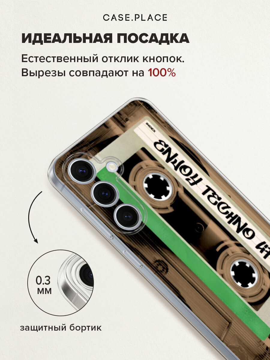 Чехол на Samsung Galaxy S24 FE 5G / Самсунг S24 FE с принтом "Ретро кассета" — фото 1