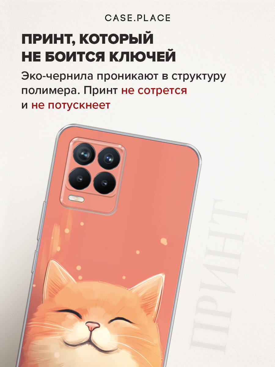 Чехол на Realme 8/8 Pro / Реалми 8/8 Про с принтом "Довольный рыжий котик" — фото 1