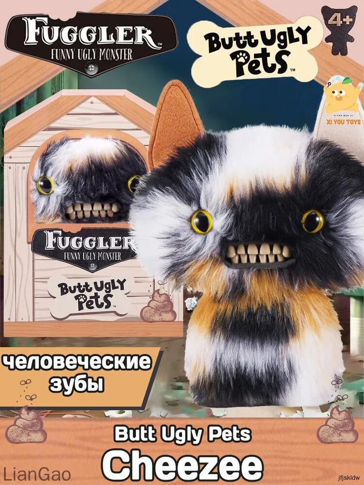 Fuggler Funny Ugly Monster Butt Ugly Pets Cheezee / Серия плюшевых игрушек Зубной монстр, каждая кукла которой имеет уникальную форму, подходит для детей старше 4 лет в качестве подарков и коллекций