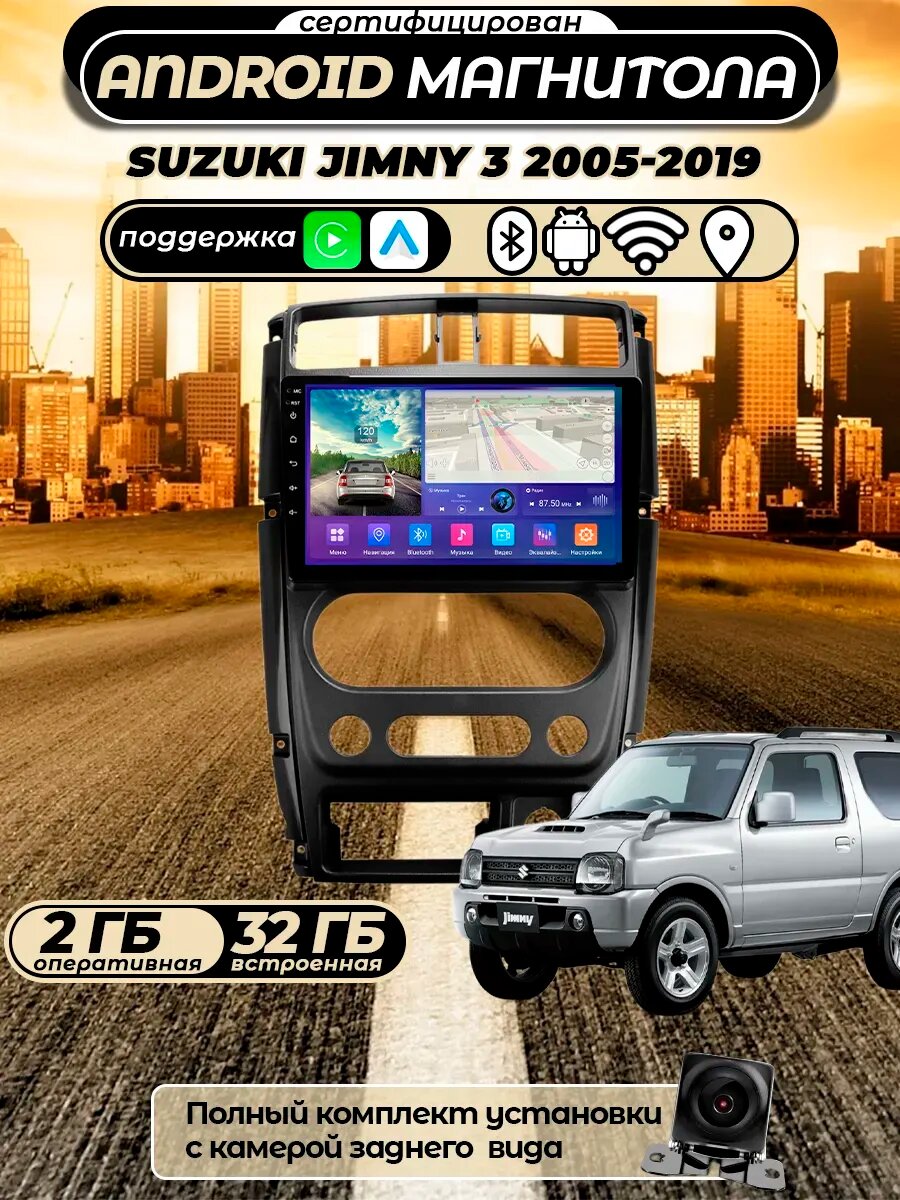 Магнитола Suzuki Jimny 3 2005-2020 2/32Gb, Bluetooth, FM/AM, GPS