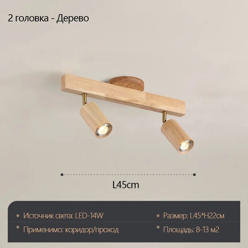 Потолочный светильник LED из массива дерева, 2 плафона, 14 Вт, L45*H22 см