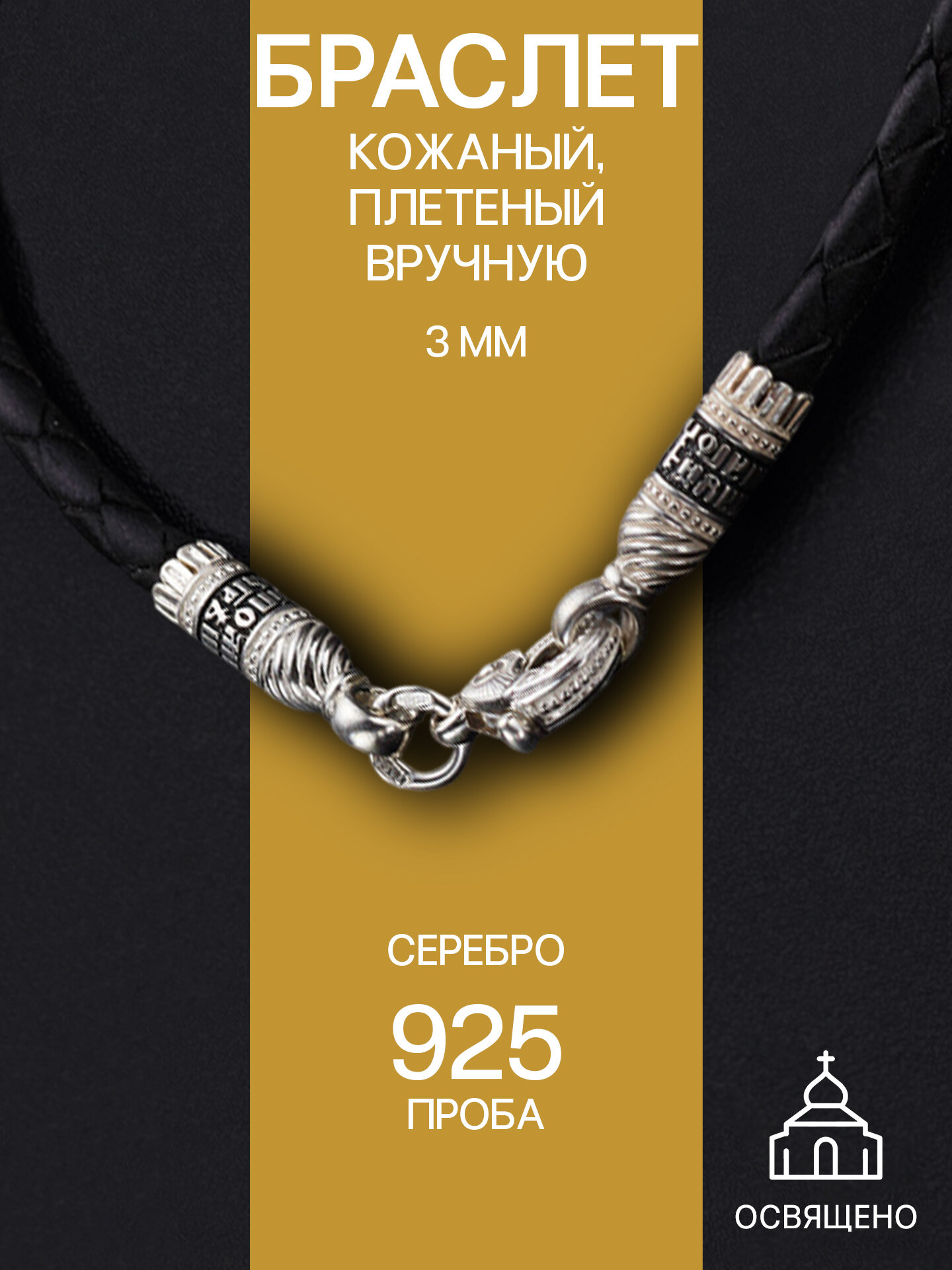 Браслет, серебро, 925 проба, родирование, чернение