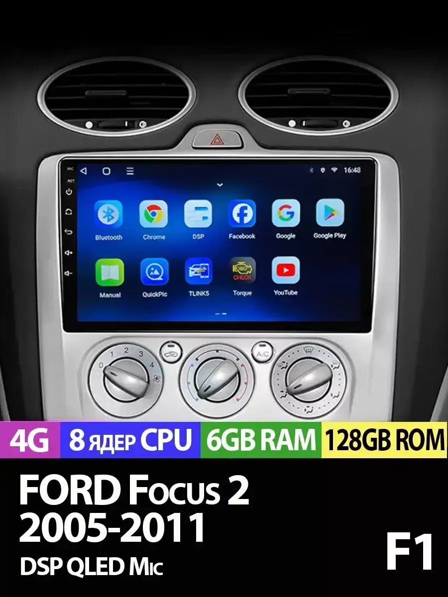 Магнитола TS18 PRO Ford Focus 2 6/128