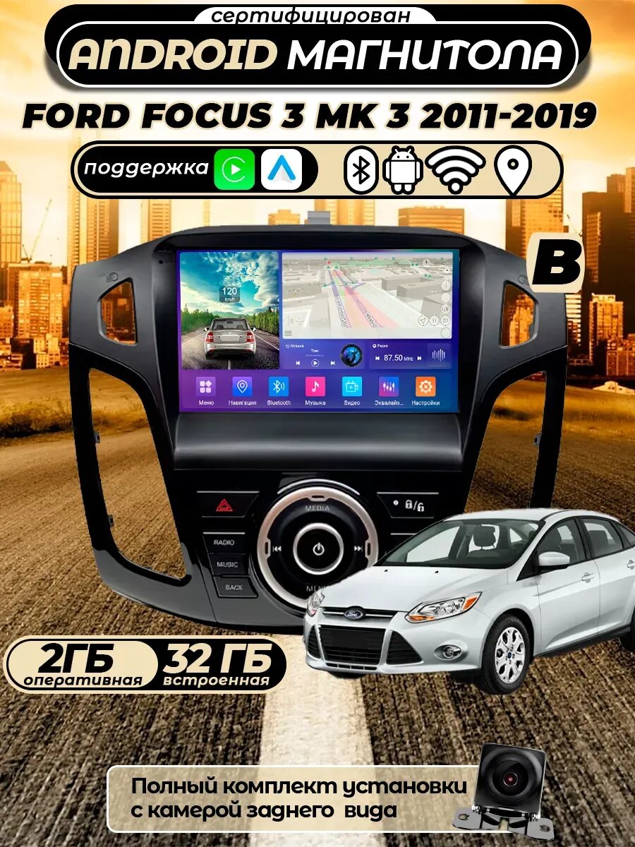 Магнитола для Ford Focus 3 Mk 3 2011-2019 2/32
