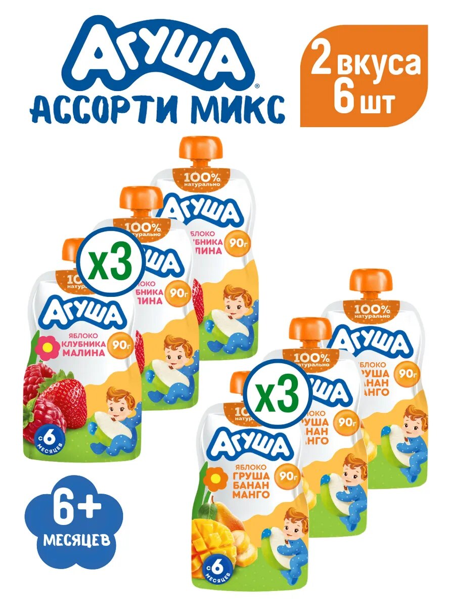 Детское фруктовое пюре ассорти без сахара 2Вкуса Набор10,6шт
