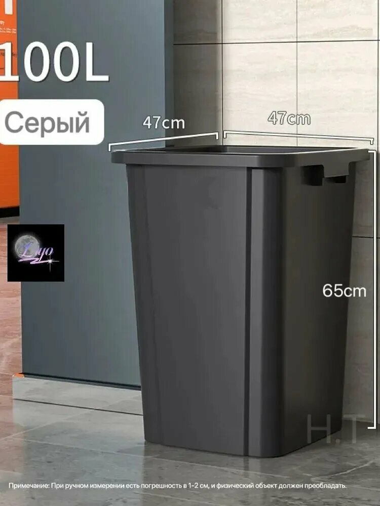Мусорный бак, 100.00 л, 1 шт