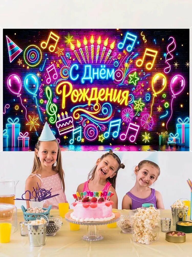 Баннер для праздника, 150 см х 100 см