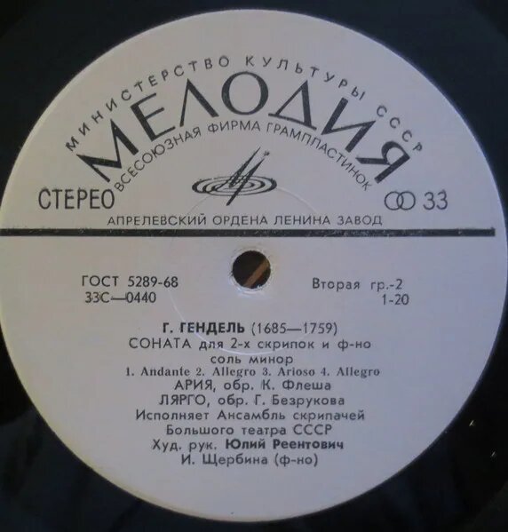 J. S. Bach / G. Händel - Concerto For Two Violins And Orchestra / Sonata For Two Violins And Piano, Aria, Largo EX