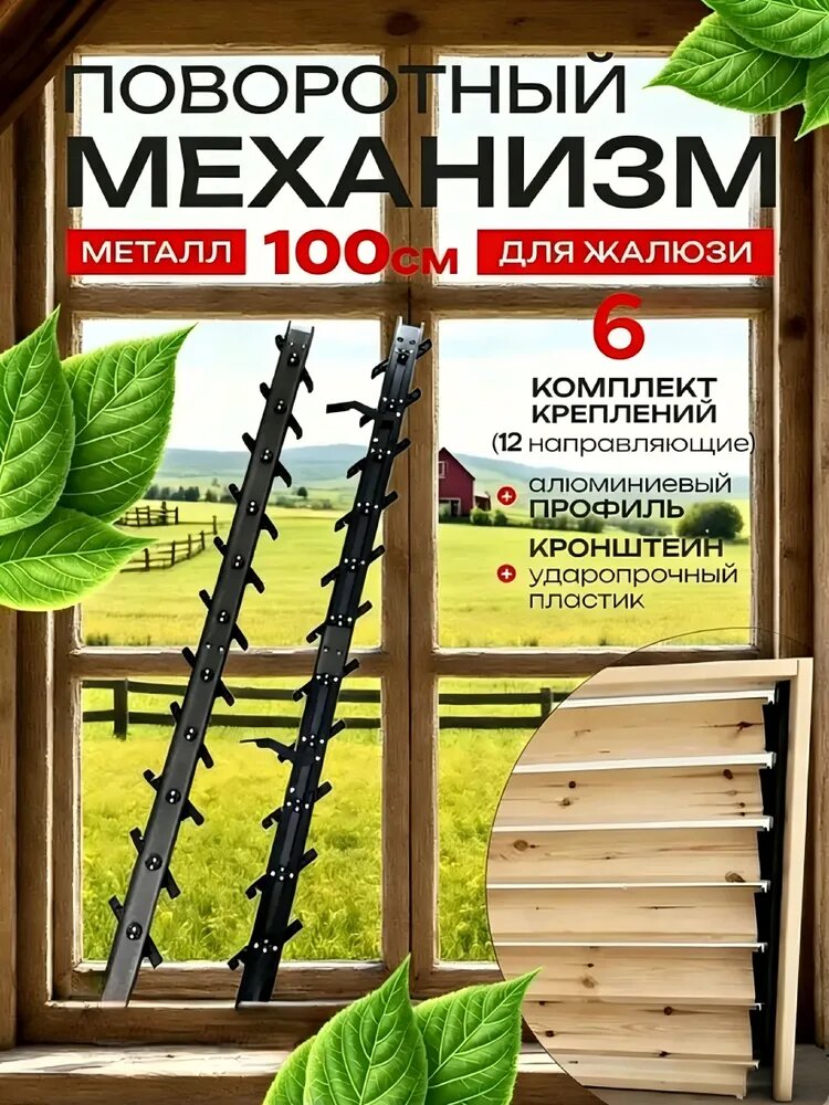 Жалюзи горизонтальные х 100 см