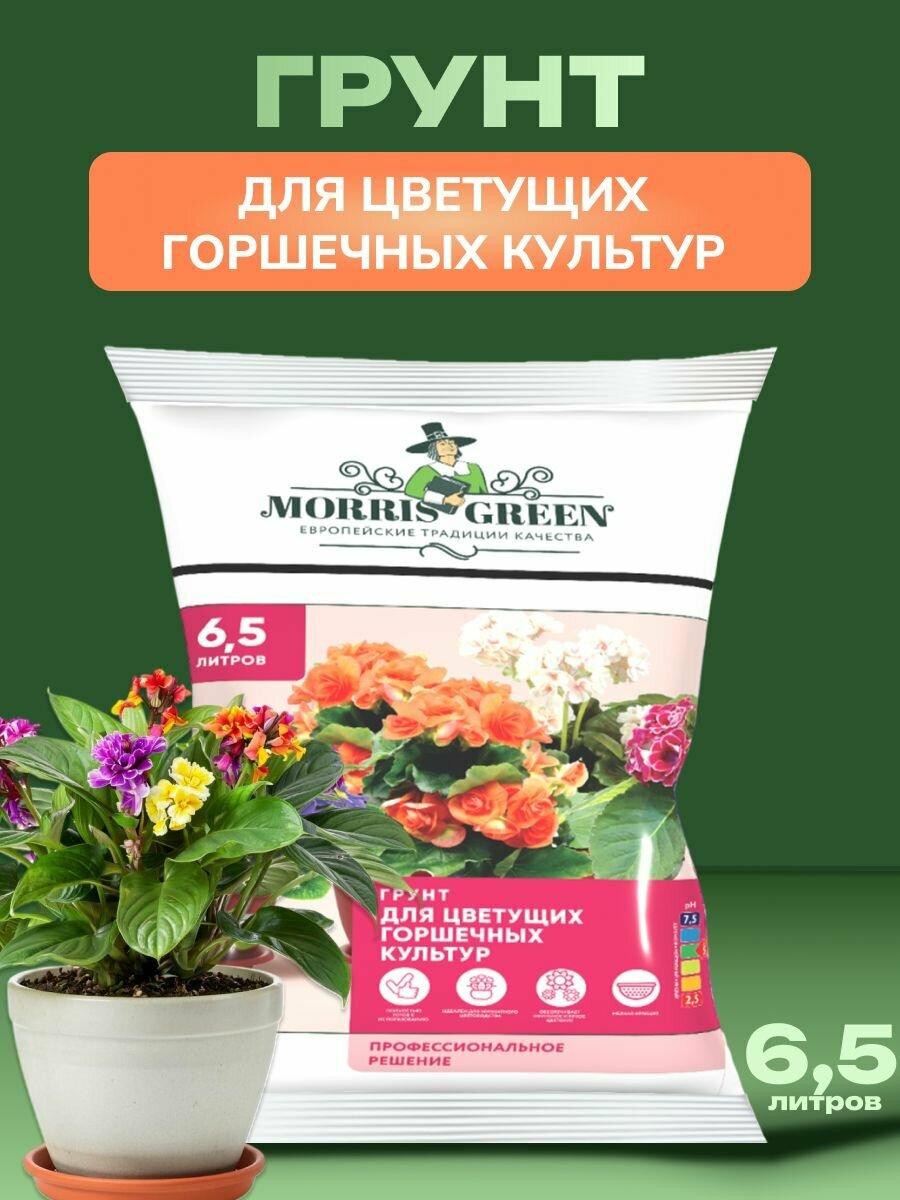 Грунт для цветов комнатных Цветущих цветочный грунт почва для цветов