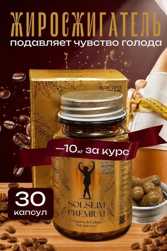 Эффективные таблетки для сжигания жира